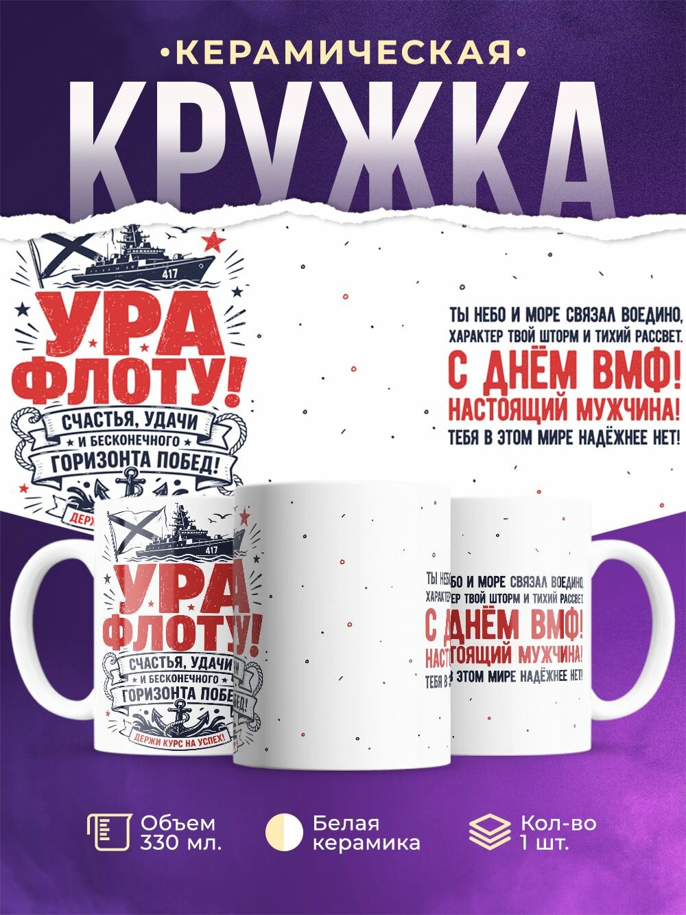 С днём ВМФ