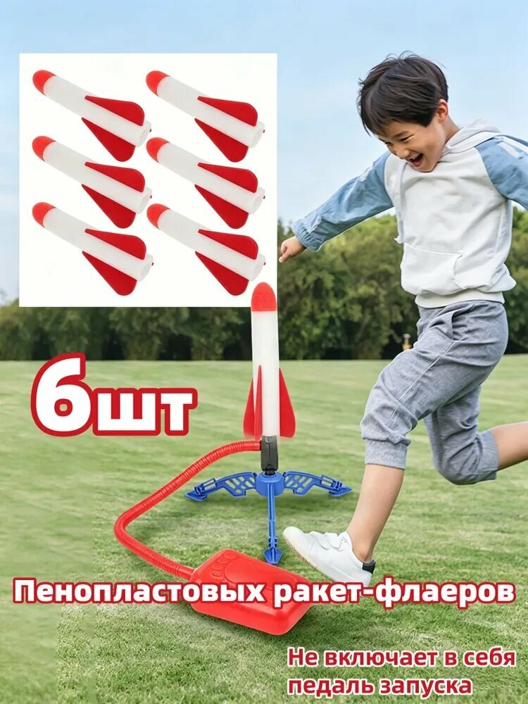 6шт Ракет-флаеров, пена