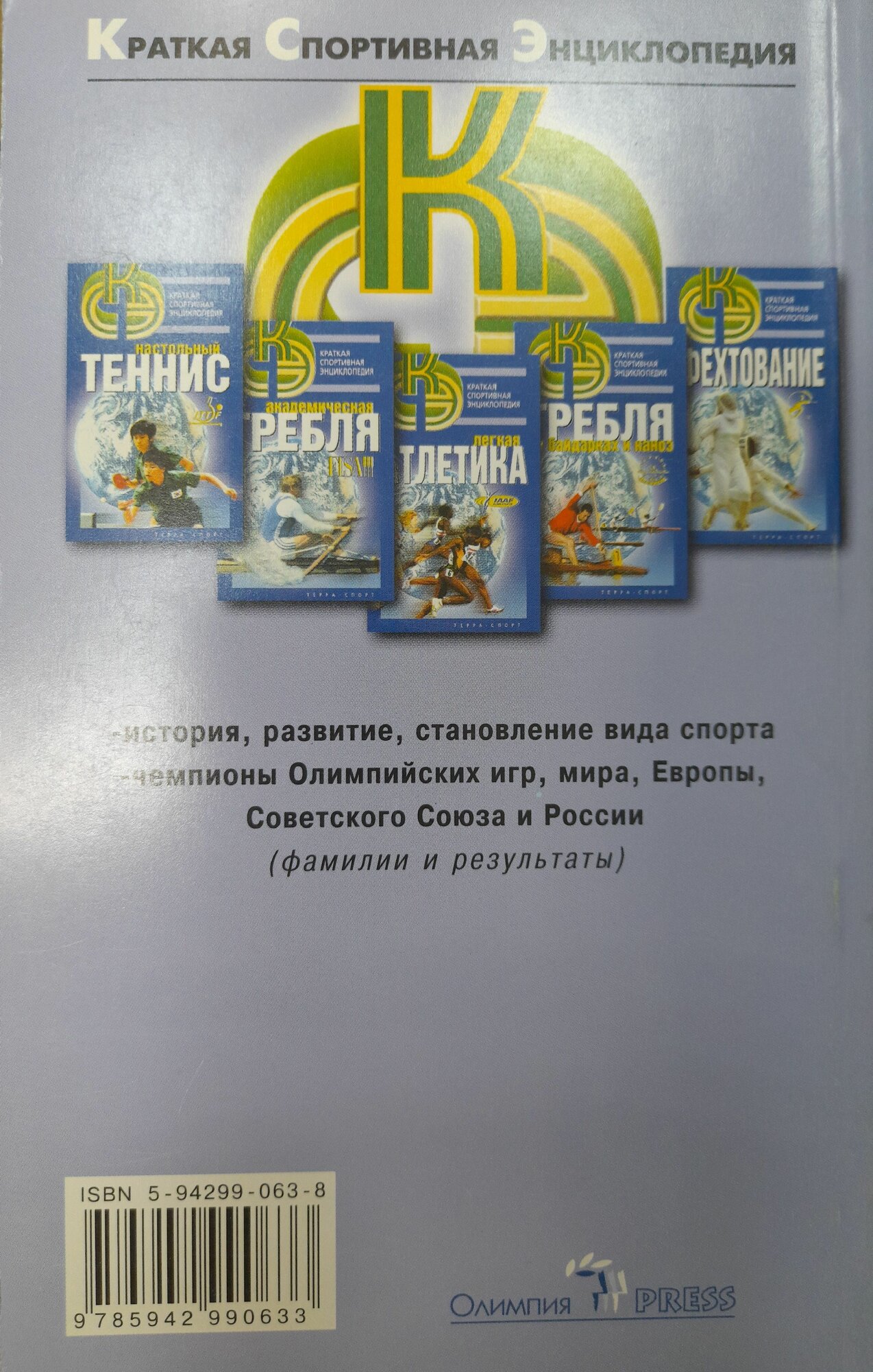 Легкая атлетика — фото 1