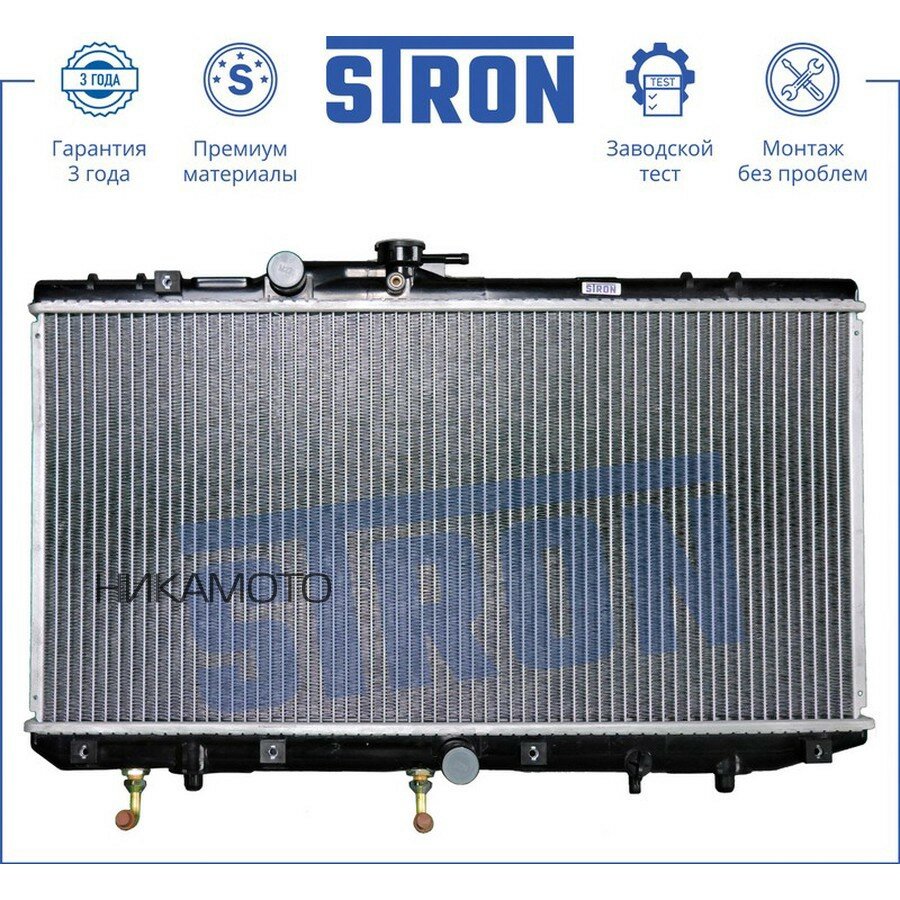 STRON STR0058 Радиатор охлаждения двигателя TOYOTA STARLET IV (P80) 1989-1998 1.3 бензин АКПП