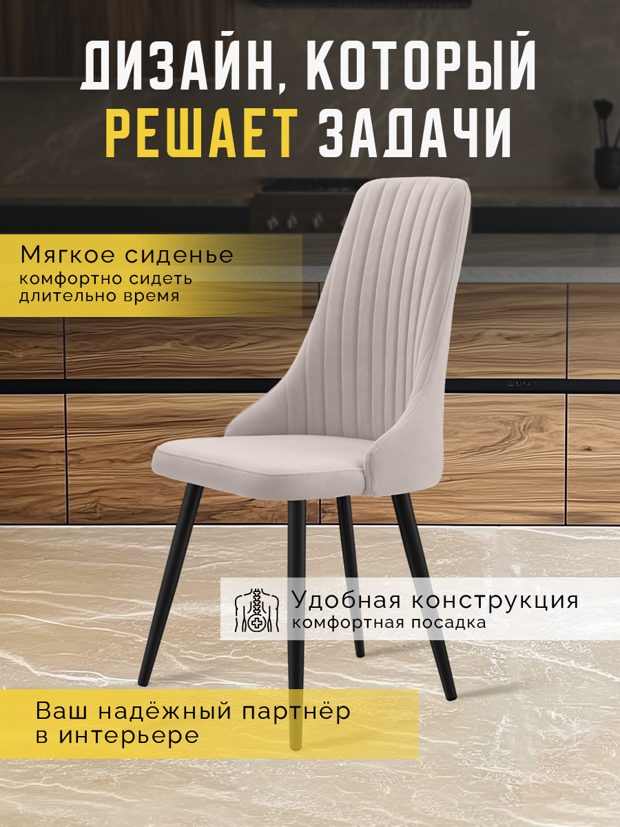 Стулья для кухни 2 шт, LUSSOR, стулья кухонные с поворотным механизмом, велюр, стул мягкий с высокой спинкой