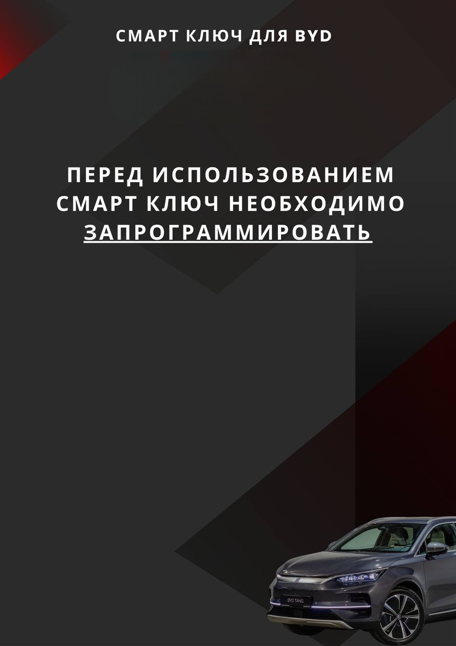 Смарт ключ для BYD оригинальный, 4 кнопки, ABS - пластик, черный — фото 1