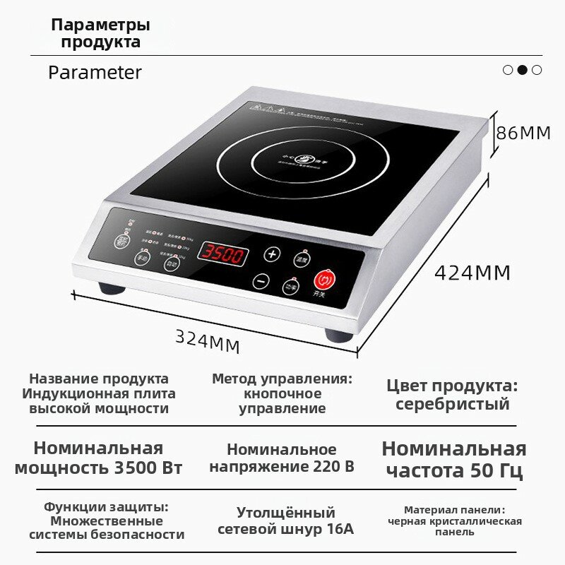 Индукционная плита 3500 Вт, 220 В, настольная, многофункциональная, с таймером и защитой