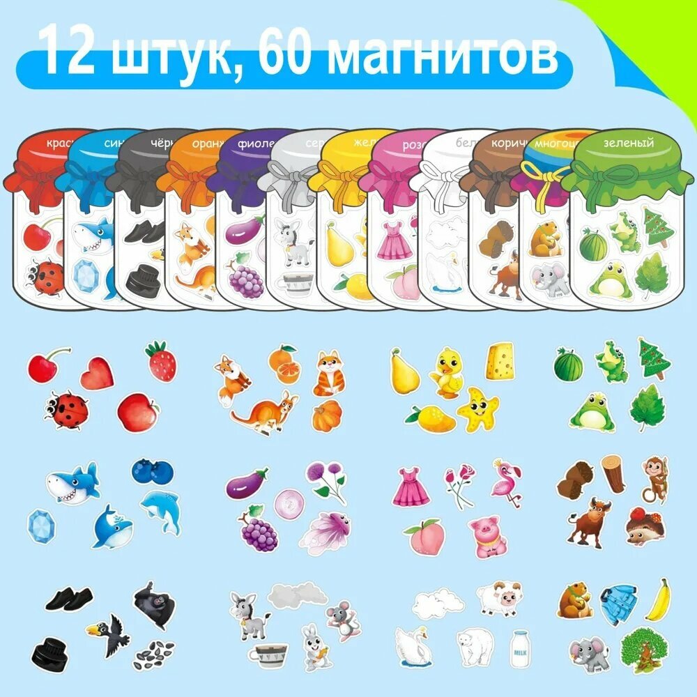 Развивающие магнитные игры для детей