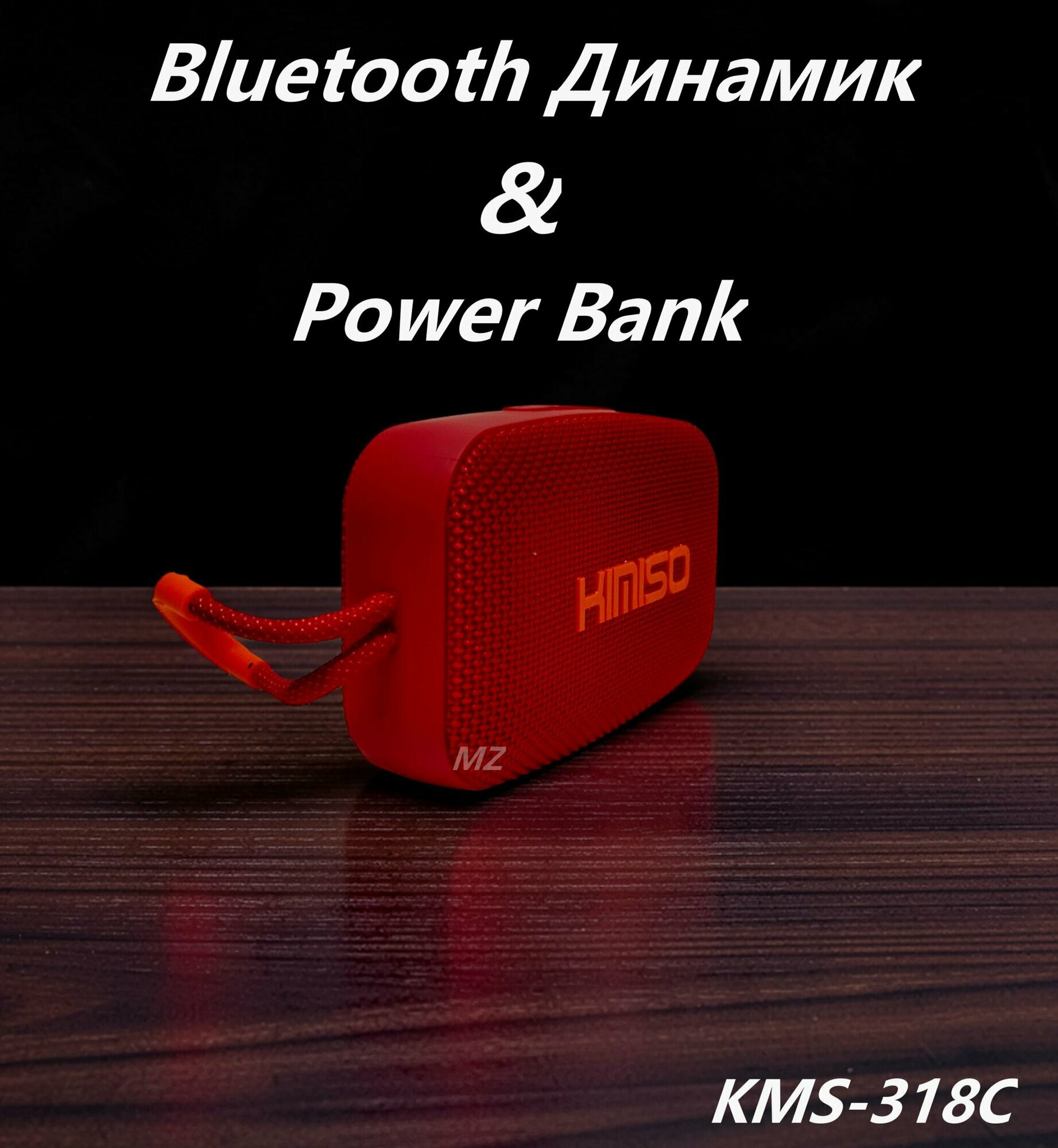 Беспроводная колонка портативная FM/TWS/USB/TFcard KMS-318C (красный)