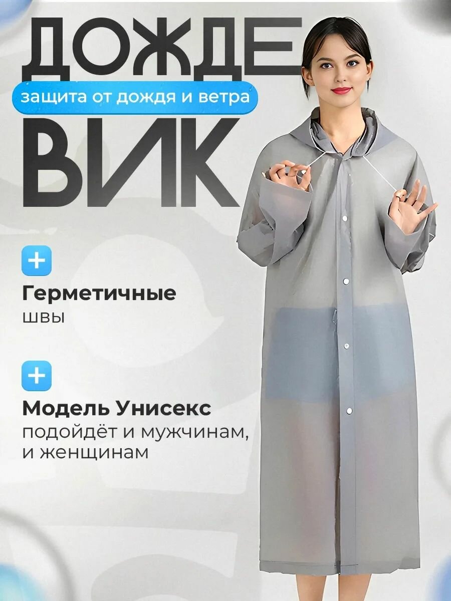 Усиленный многоразовый дождевик цельный для взрослых, защита от сильного дождя для походов