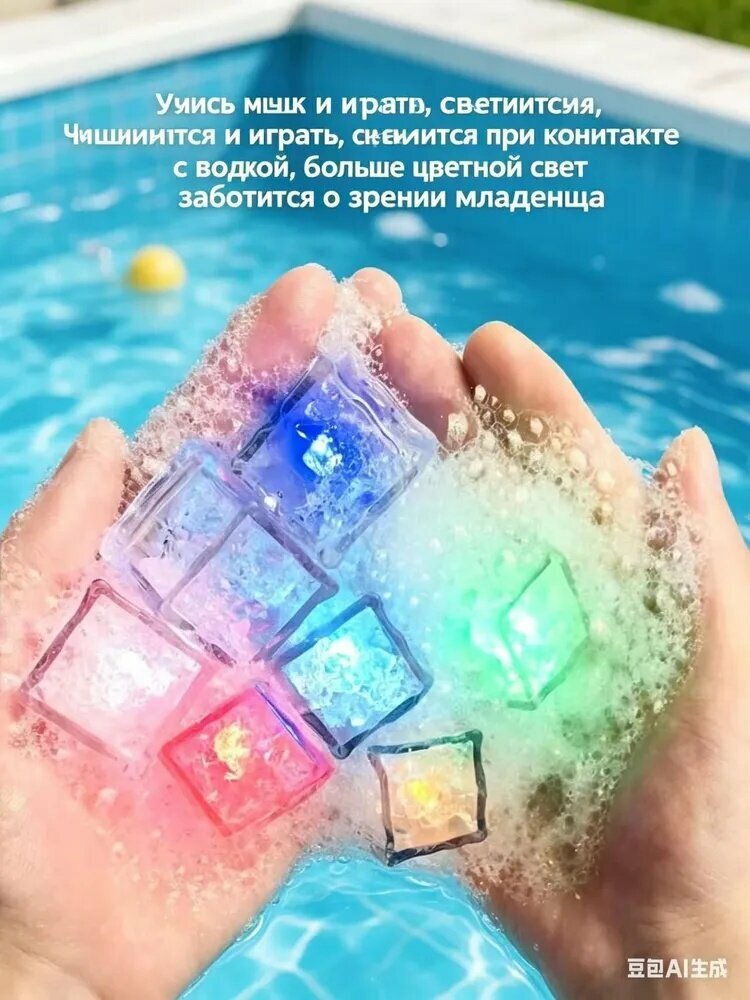 Кубики светящиеся детские для игр в ванной