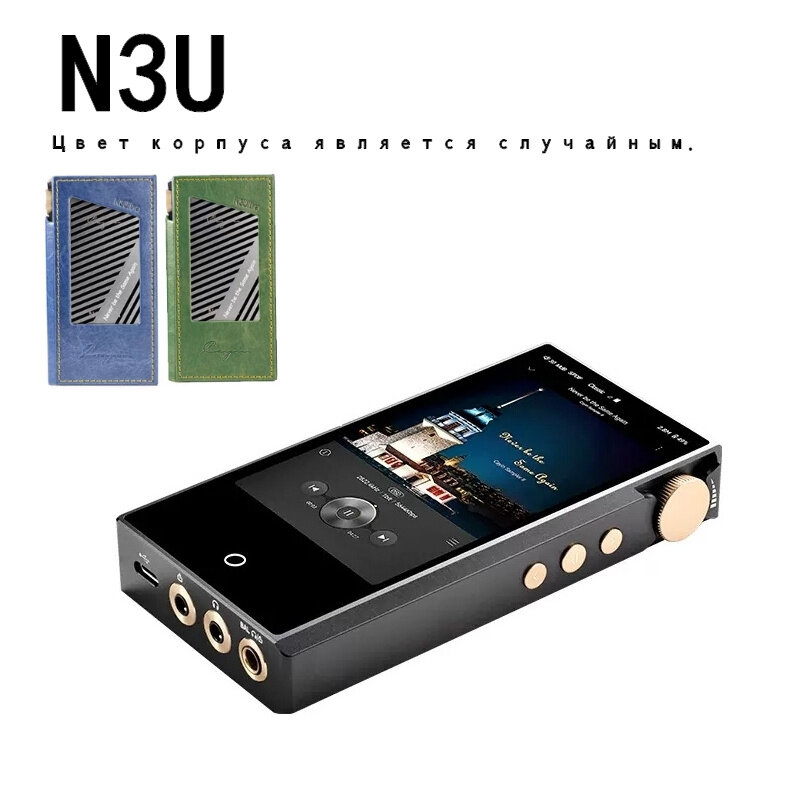 Cayin N3Ultra полностью сбалансированный двойной Timbre портативный цифровой аудио плеерCayin N3Ultra полностью сбалансированный двойной Timbre портативный цифровой аудио плеер