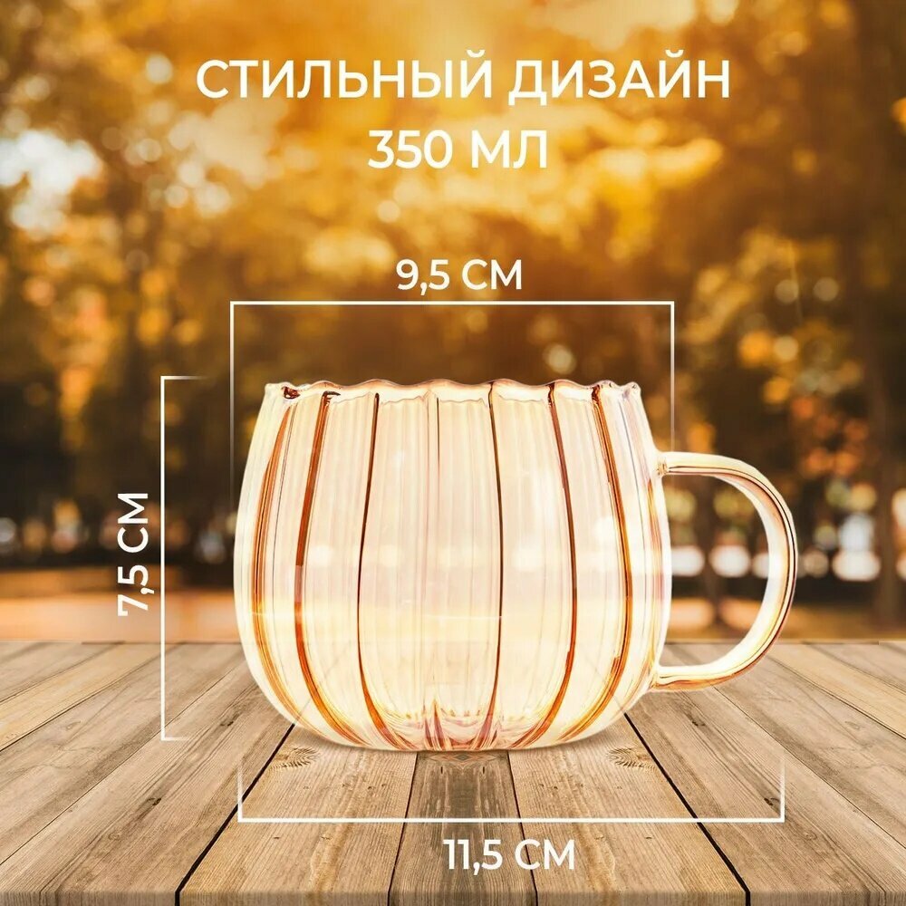 Чашка "Тыквы", 350 мл, 1 шт