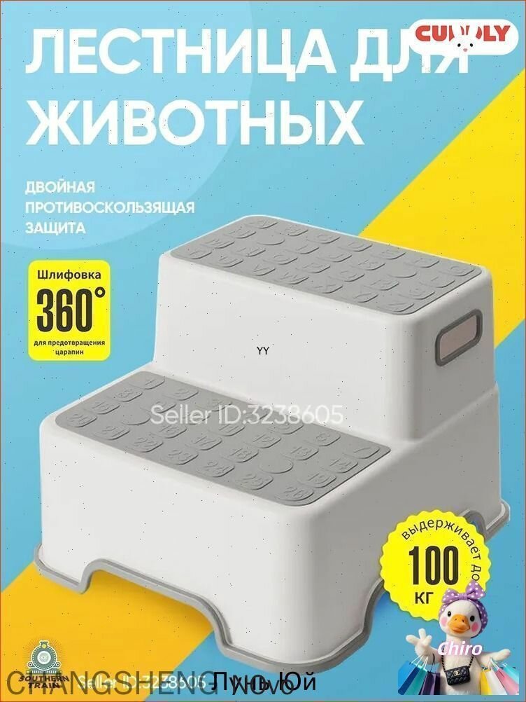 Лестница для животных, Укрепленный и антискользящий