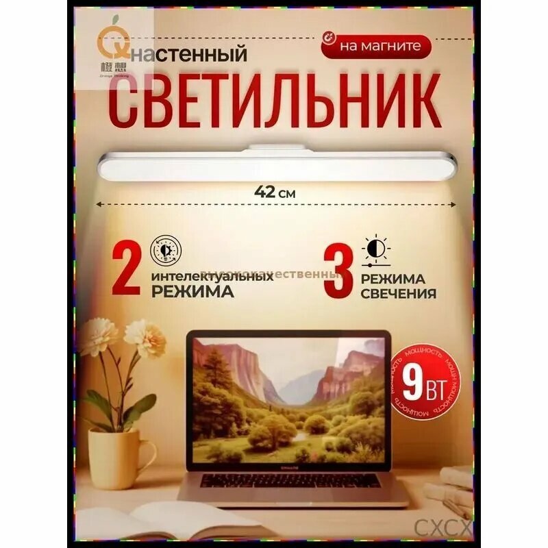 Настенный светильник