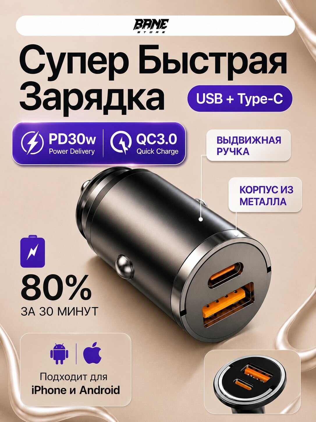 Зарядка в прикуриватель супербыстрая USB Type-C PD30w , разветвитель прикуривателя автомобильный