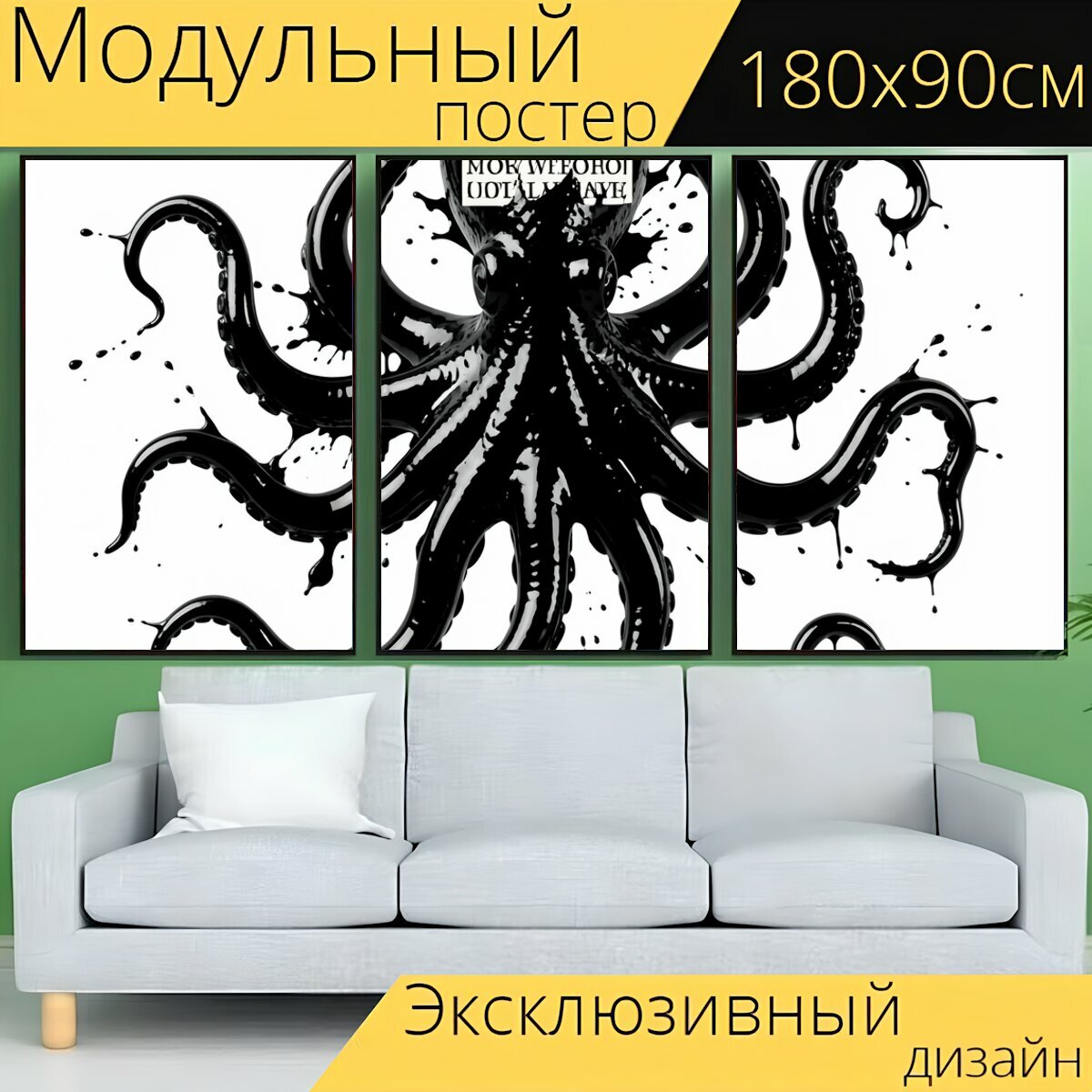 Модульный постер "Черный осьминог в брызгах чернил. Морской спрут в готической графике: глянцевый силуэт, абстрактные кляксы туши." 180 x 90 см. для интерьера на стену в тубусе