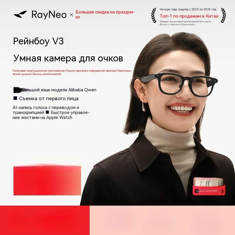 Умные очки V3 с ИИ, Bluetooth, 18ч работы