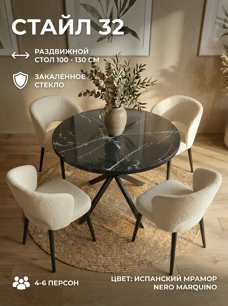 Стол, кухонный, обеденный, илком, раздвижной, круглый, стеклянный, черный мрамор, 100х130 см, металлические ножки