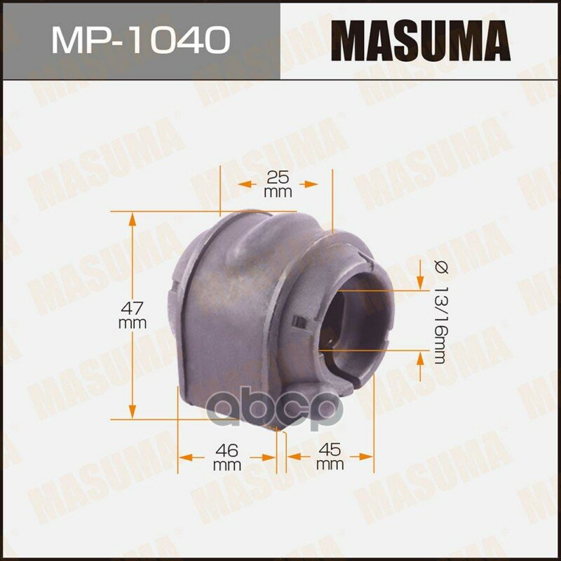 Втулка стабилизатора Masuma арт. MP-1040