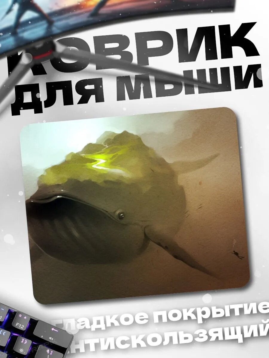 Коврик для мыши Небесный кит
