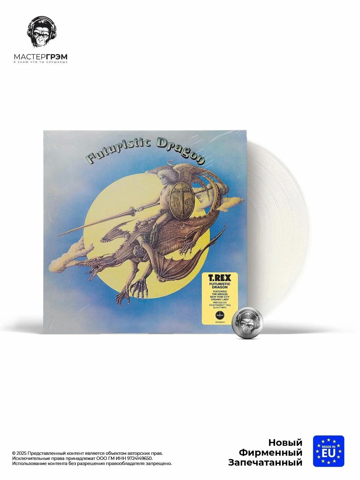 Фирменная виниловая пластинка T. Rex - Futuristic Dragon (coloured) (LP) 2020, Demon