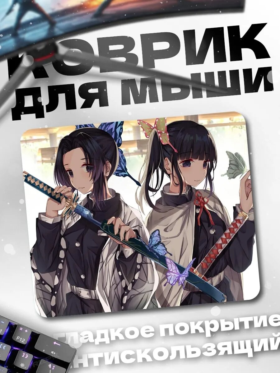 Коврик для мыши Девушки с бабочками