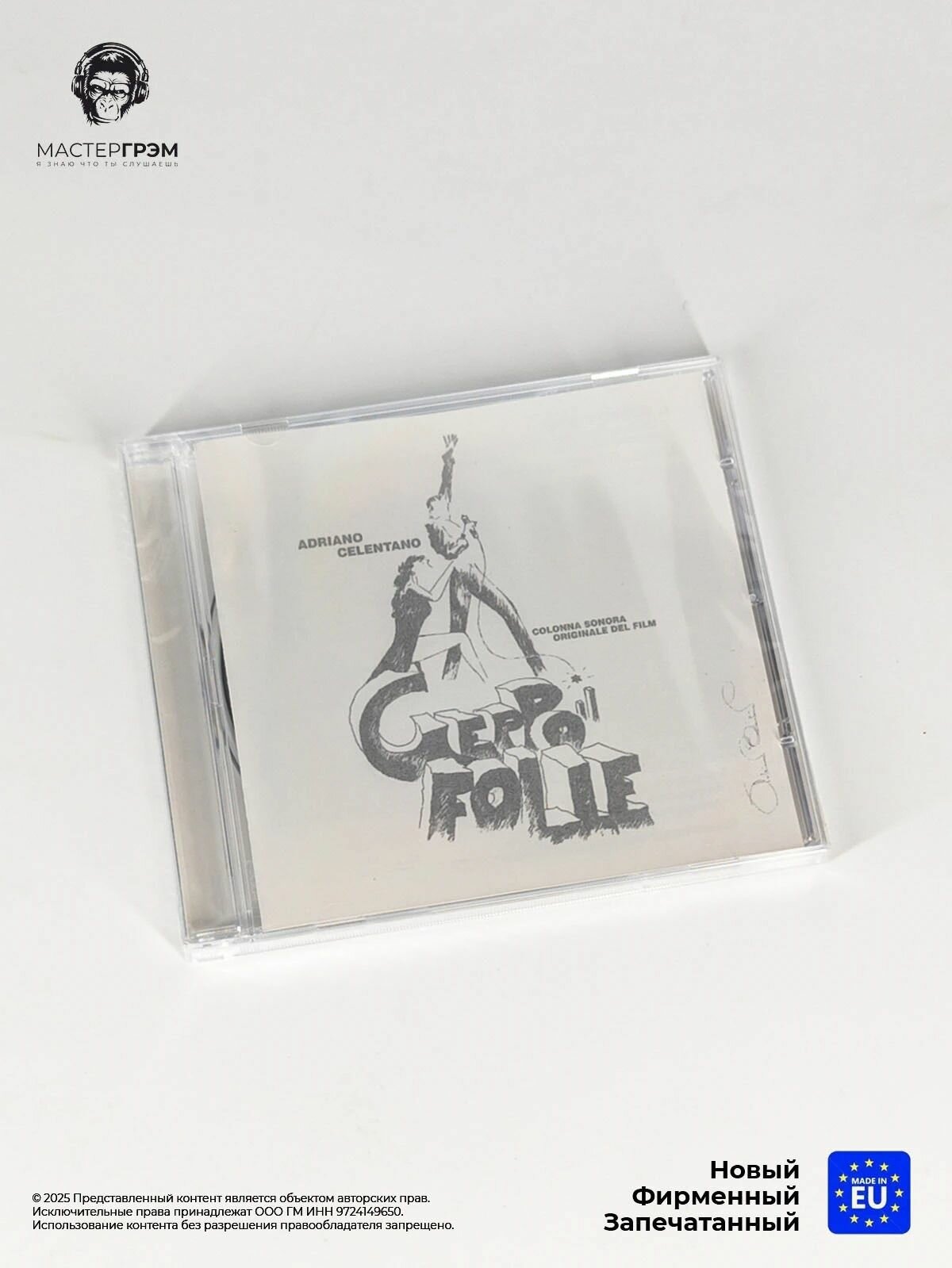 CD диск Adriano Celentano - Geppo Il Folle (CD) 2012, Jewel Case