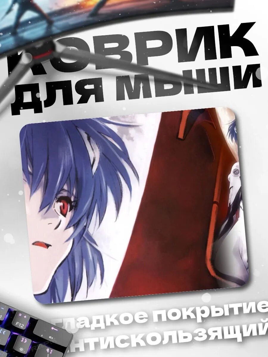 Коврик для мыши Аниме девушка Рей