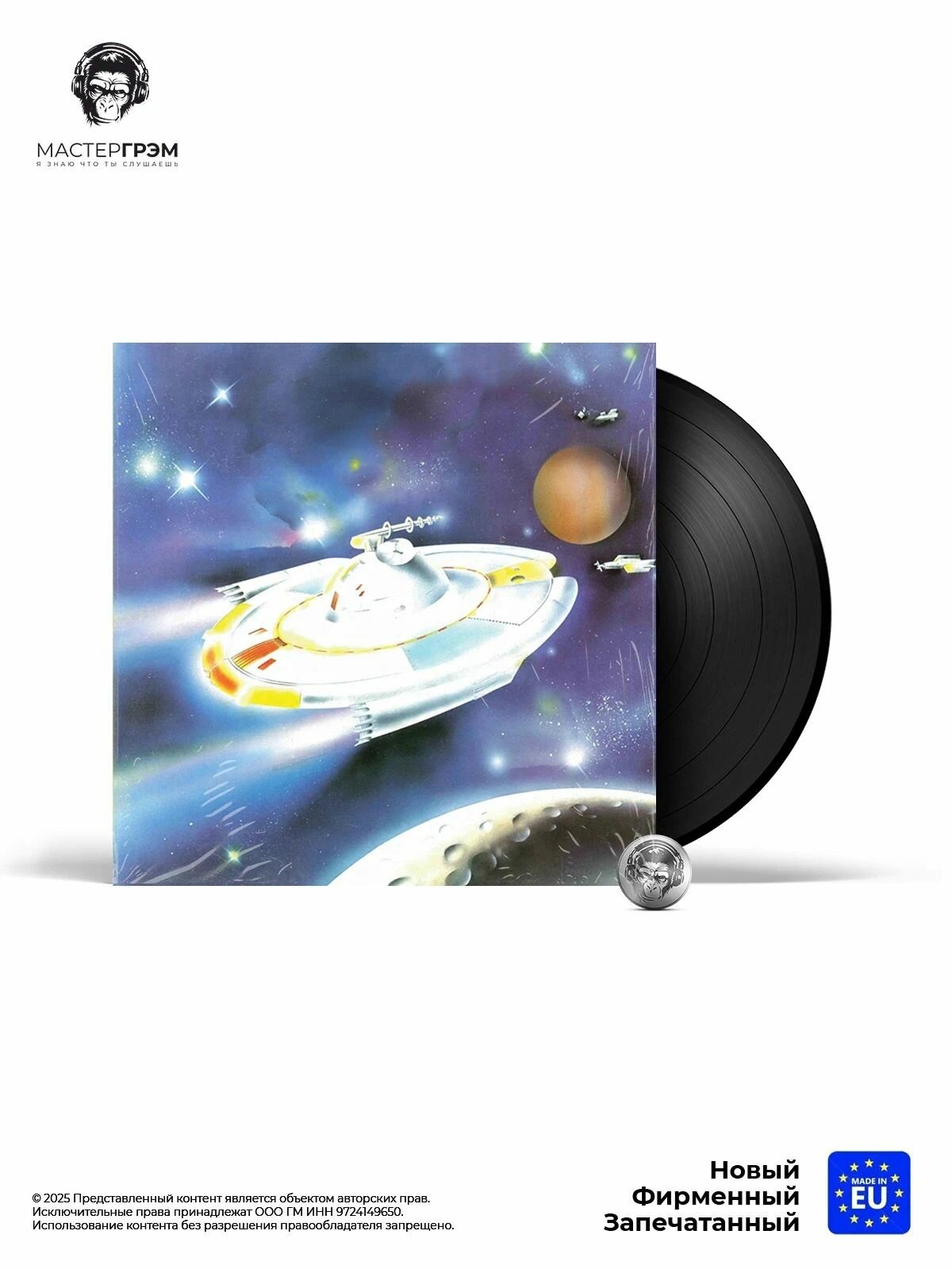Виниловая пластинка Bruno Spoerri, Reto Weber - The Sound Of The Ufos (LP) 2017