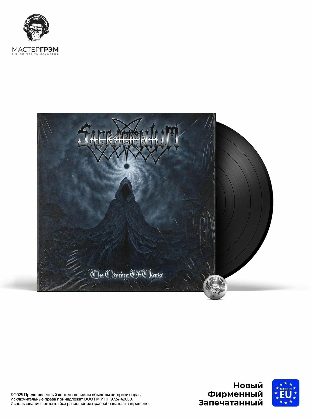 Виниловая пластинка Sacramentum - Coming Of Chaos (LP) 2024