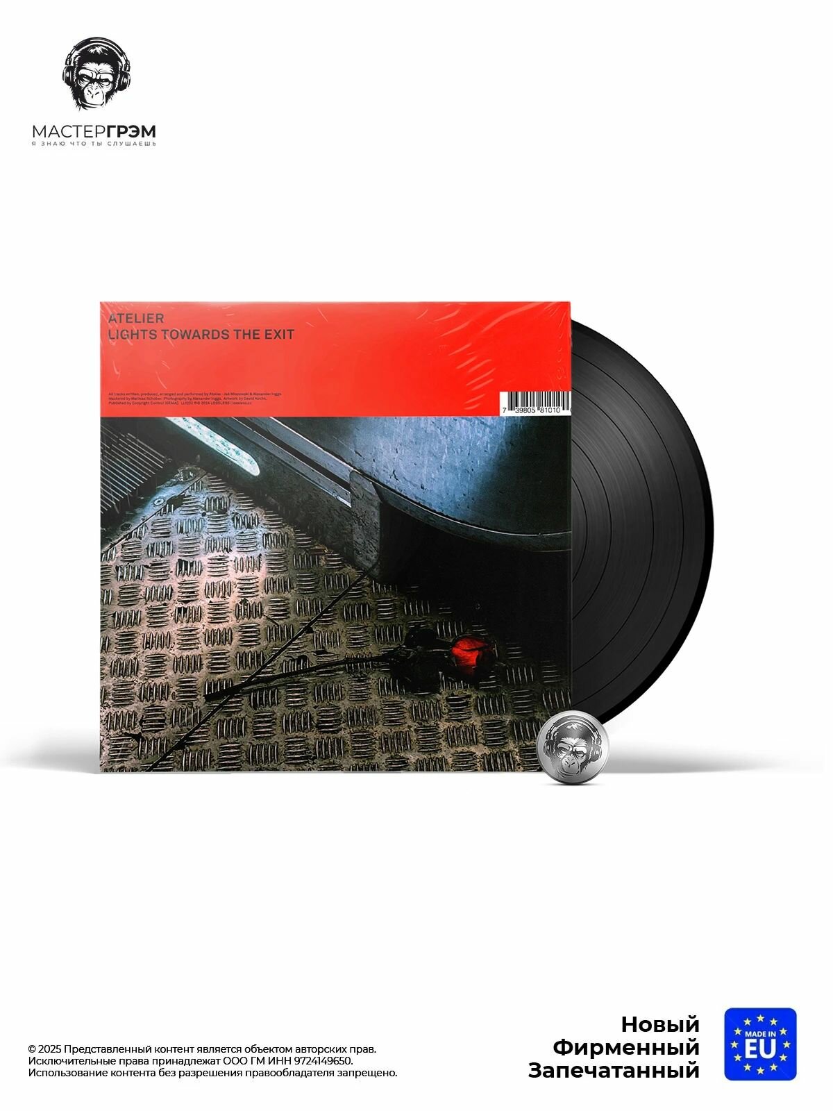 Виниловая пластинка Atelier - Lights Towards The Exit (LP) 2024
