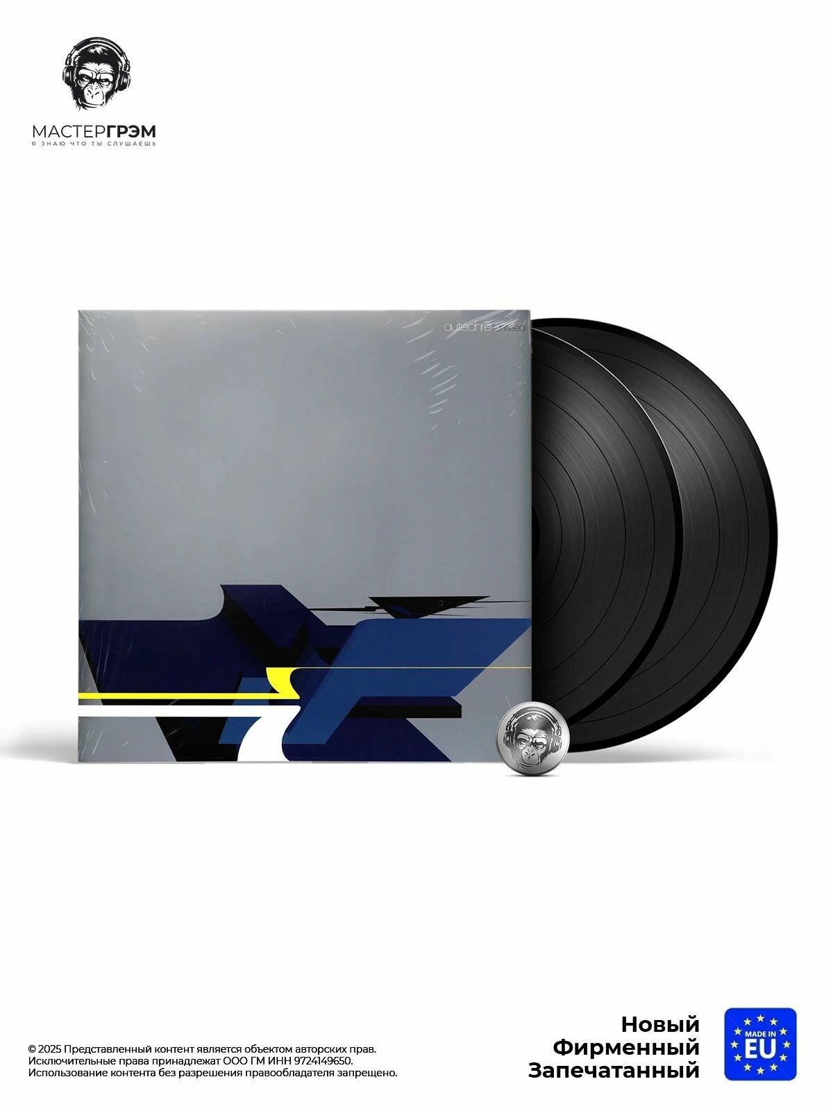 Виниловая пластинка Autechre - Untitled (2LP) 2025