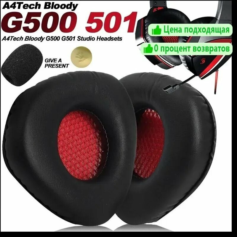 Амбушюры для наушников A4Tech Bloody G500 G501 Сменные амбушюры для наушников, сетчатые тканевые чехлы с памятью, губка