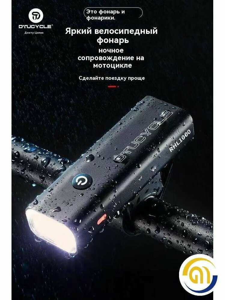 Фара передняя для велосипеда