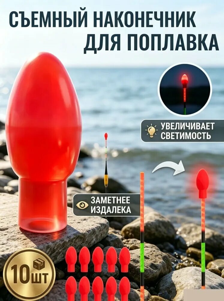 Поплавок