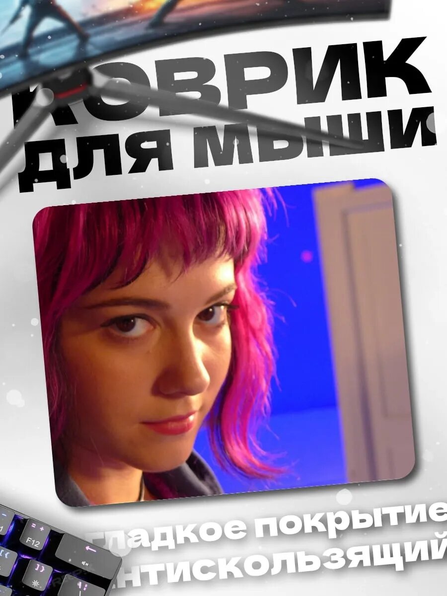 Коврик для мыши Рамона Флауэрс