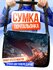 Сумка , черный