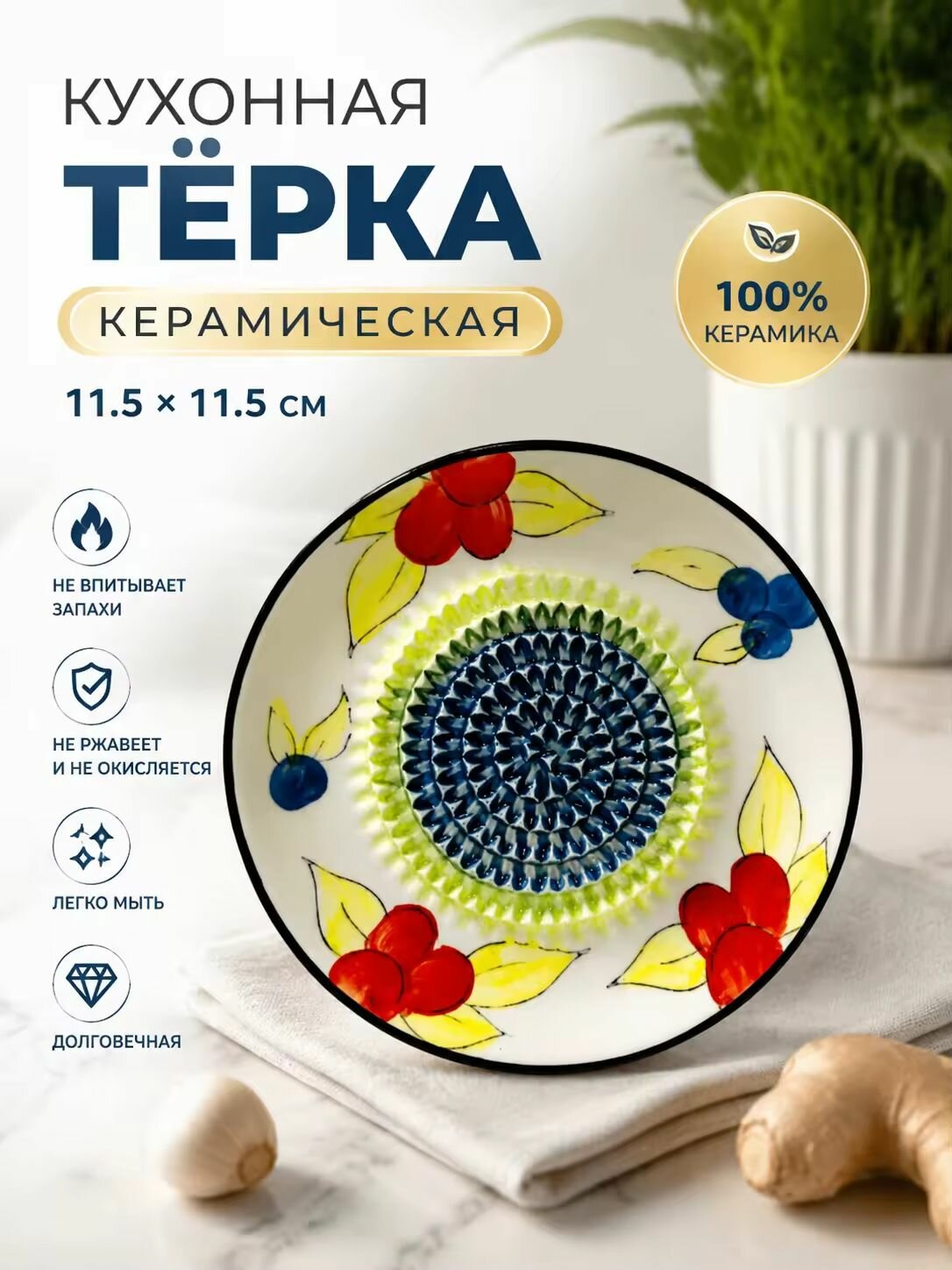 Испанская тарелка