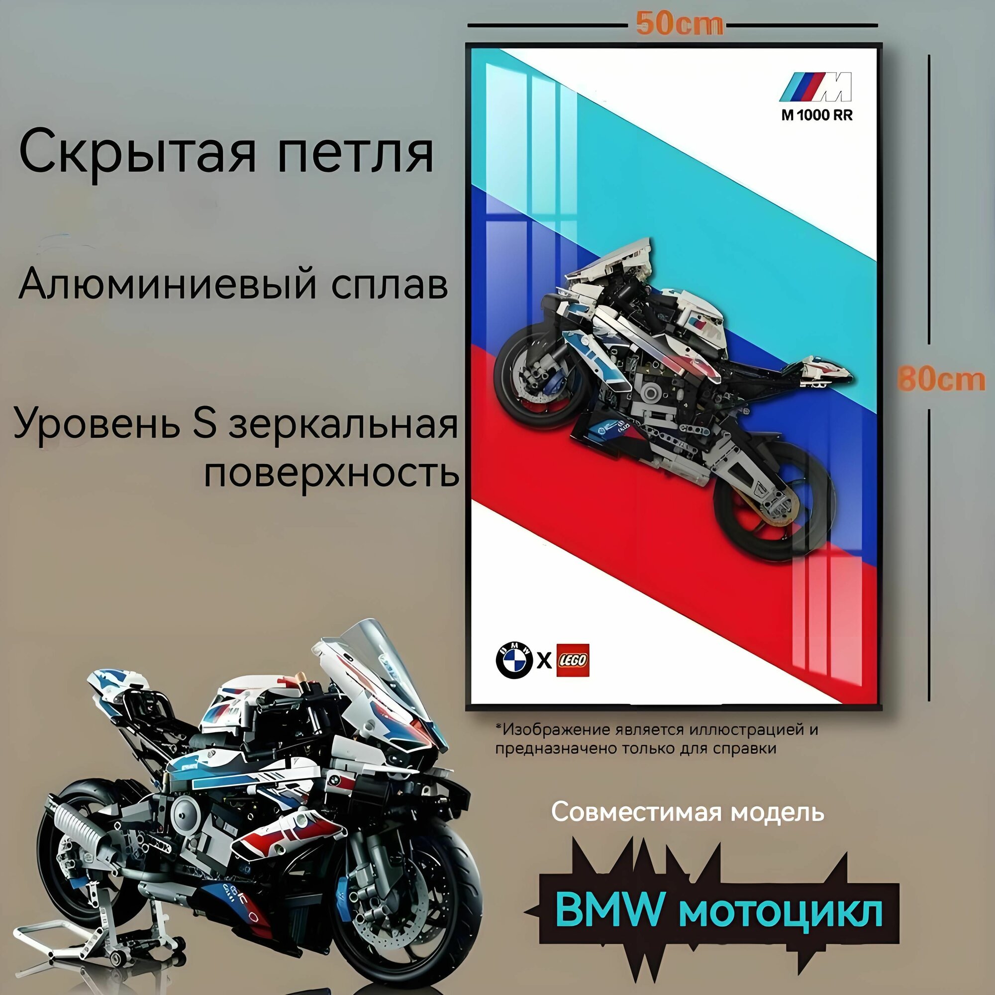 Подходит для гоночных автомобилей Lego, зеркало S-класса, 80x50x2,5 см, рама из алюминиевого сплава.