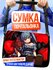 Сумка кросс-боди , черный
