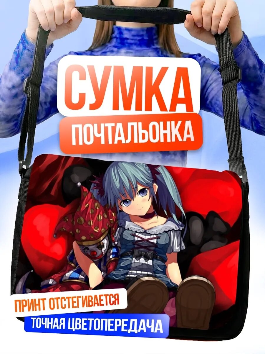 Сумка кросс-боди
