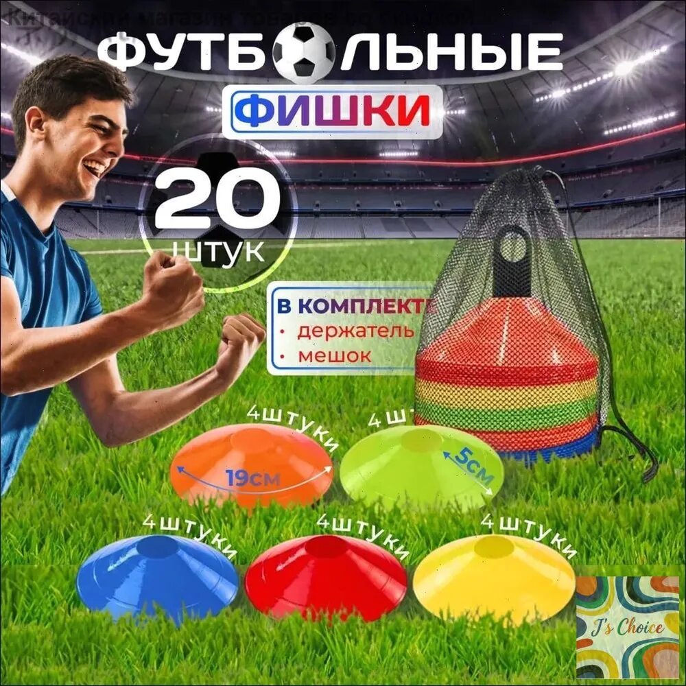 Конус для разметки