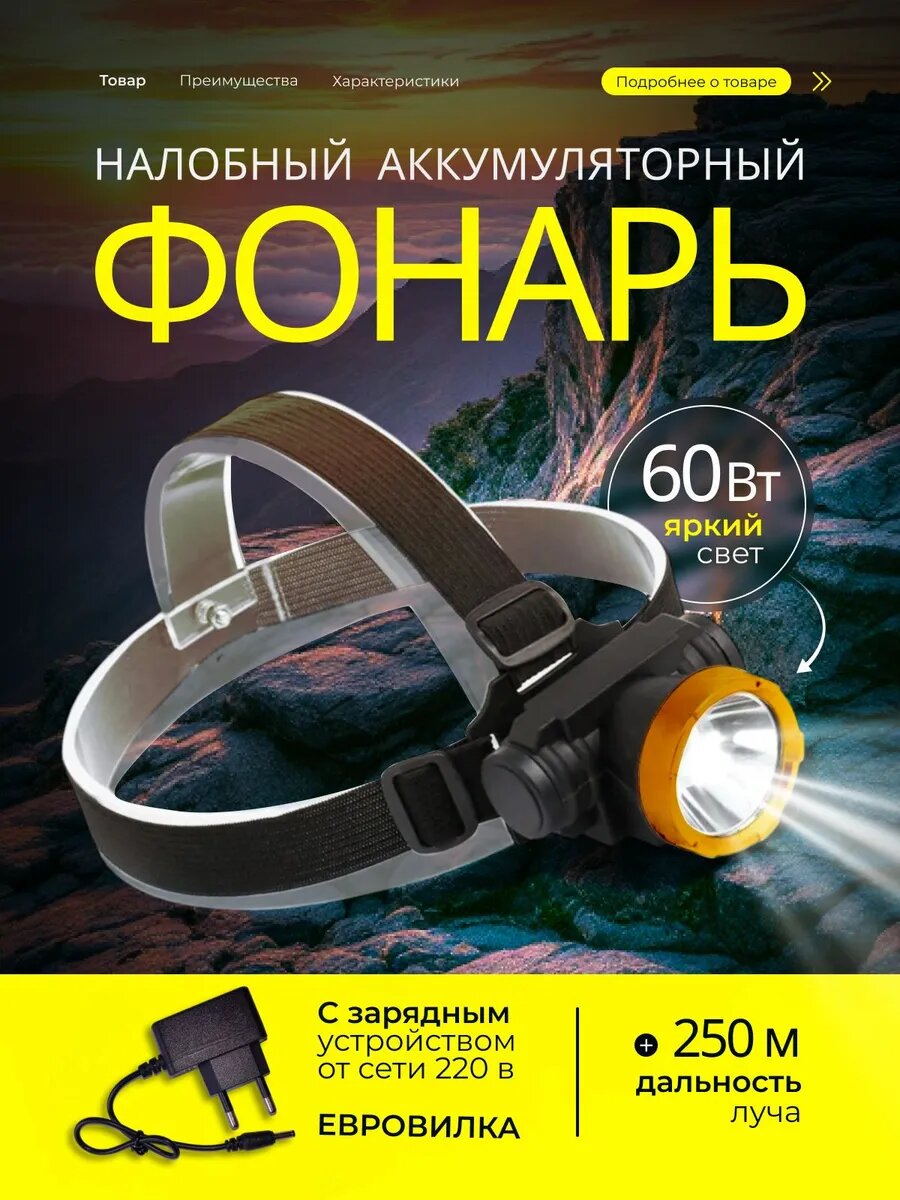 Налобный фонарь с регулируемым лямкой и ярким светодиодом, для охоты, туризма, работы