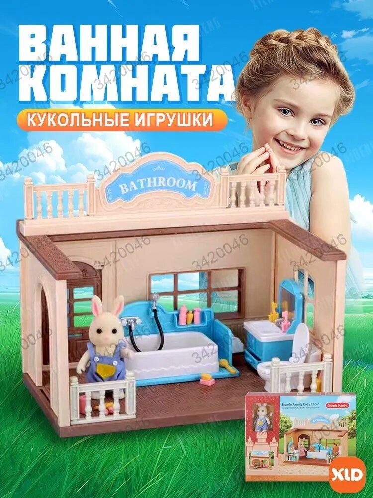 Набор для девочки "Большой дом со светом", кукольный домик, голубой, светло-бежевый, пластик, текстиль