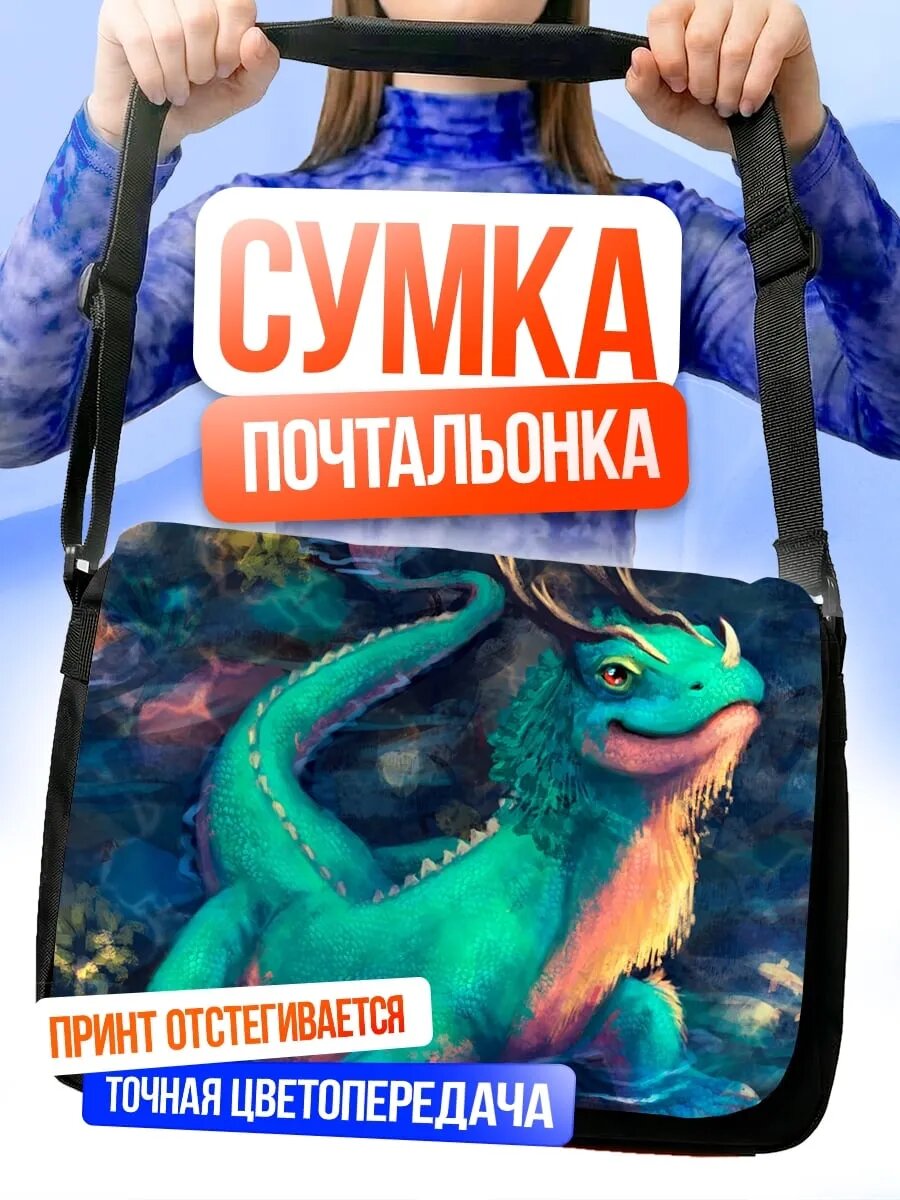 Сумка кросс-боди