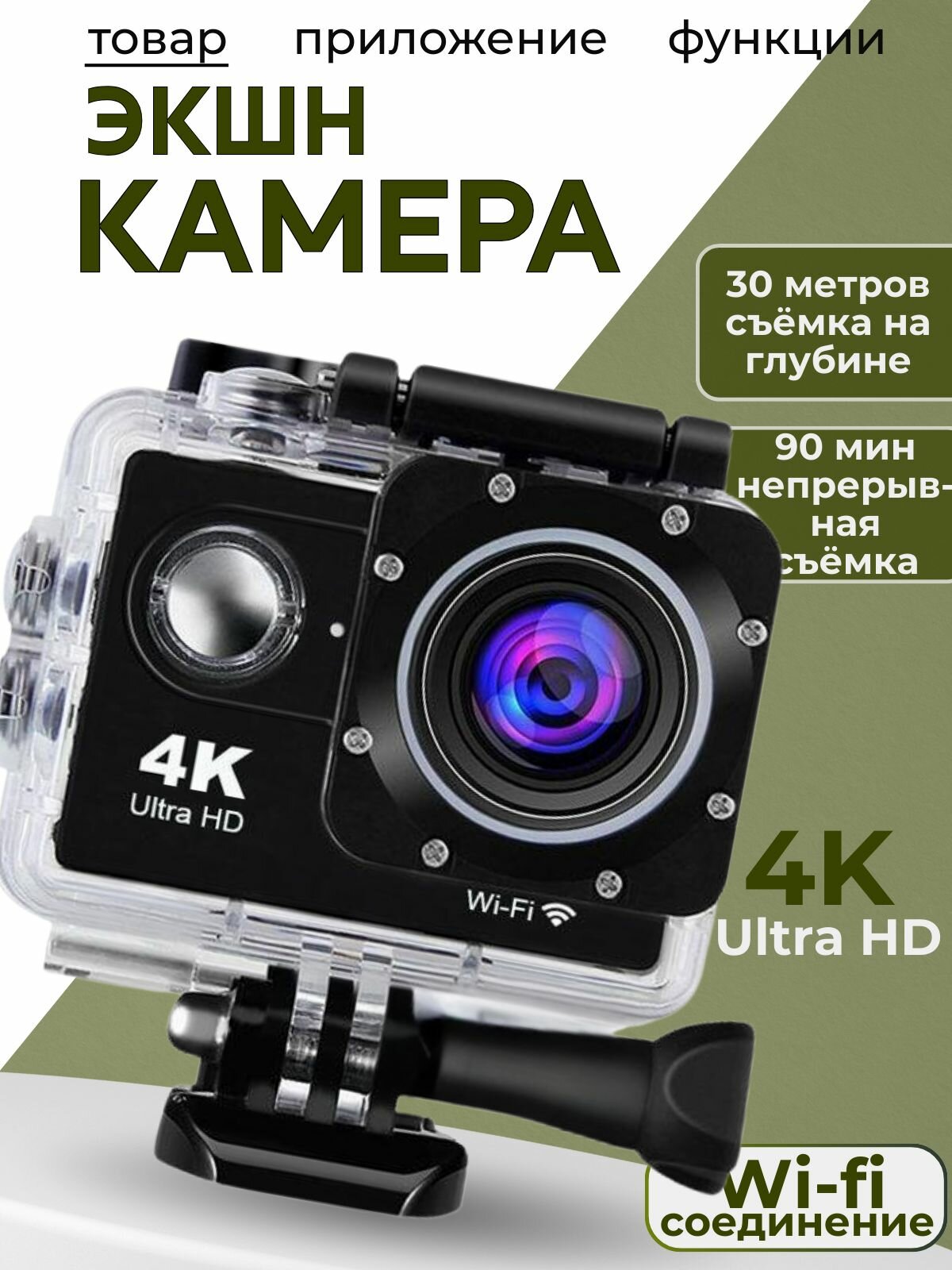 Экшн-камера ЭД_Экшн_камера, черный