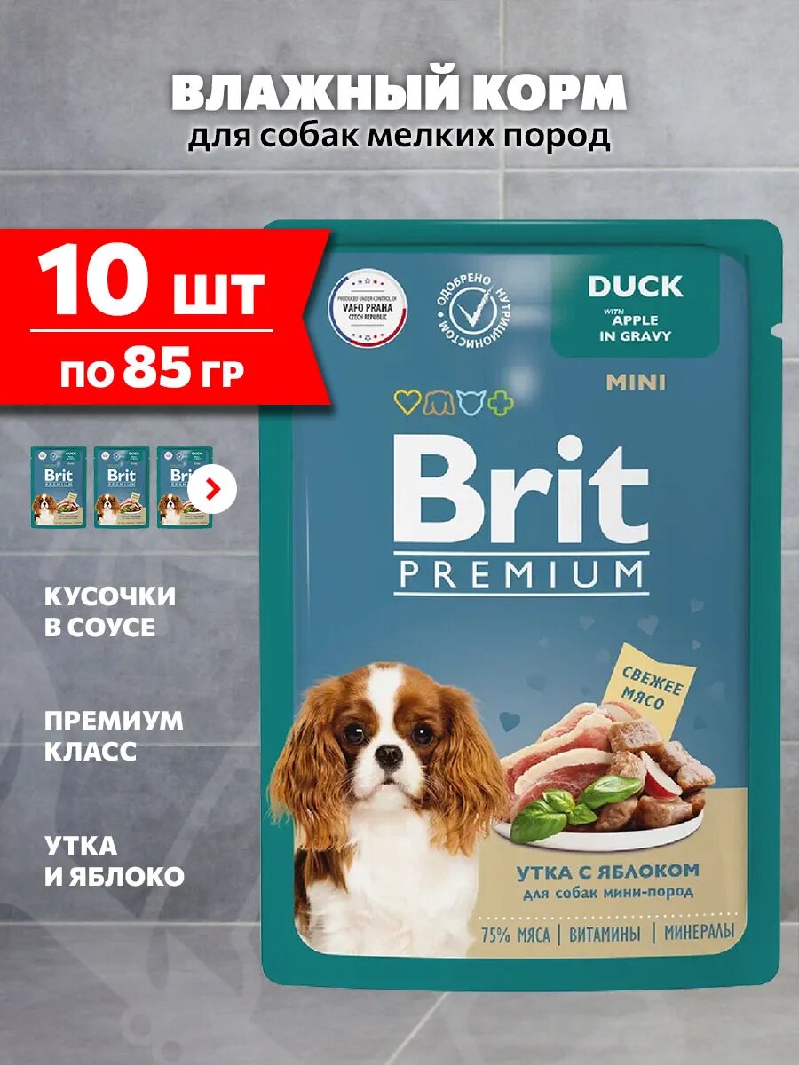 Корм влажный Brit Premium Dog Mini Duck & Apple для мелких собак, утка и яблоко в соусе, 85 г х 10 шт