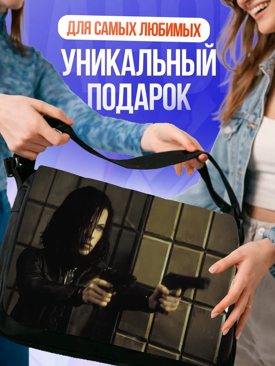 Сумка Селена в бою — фото 1