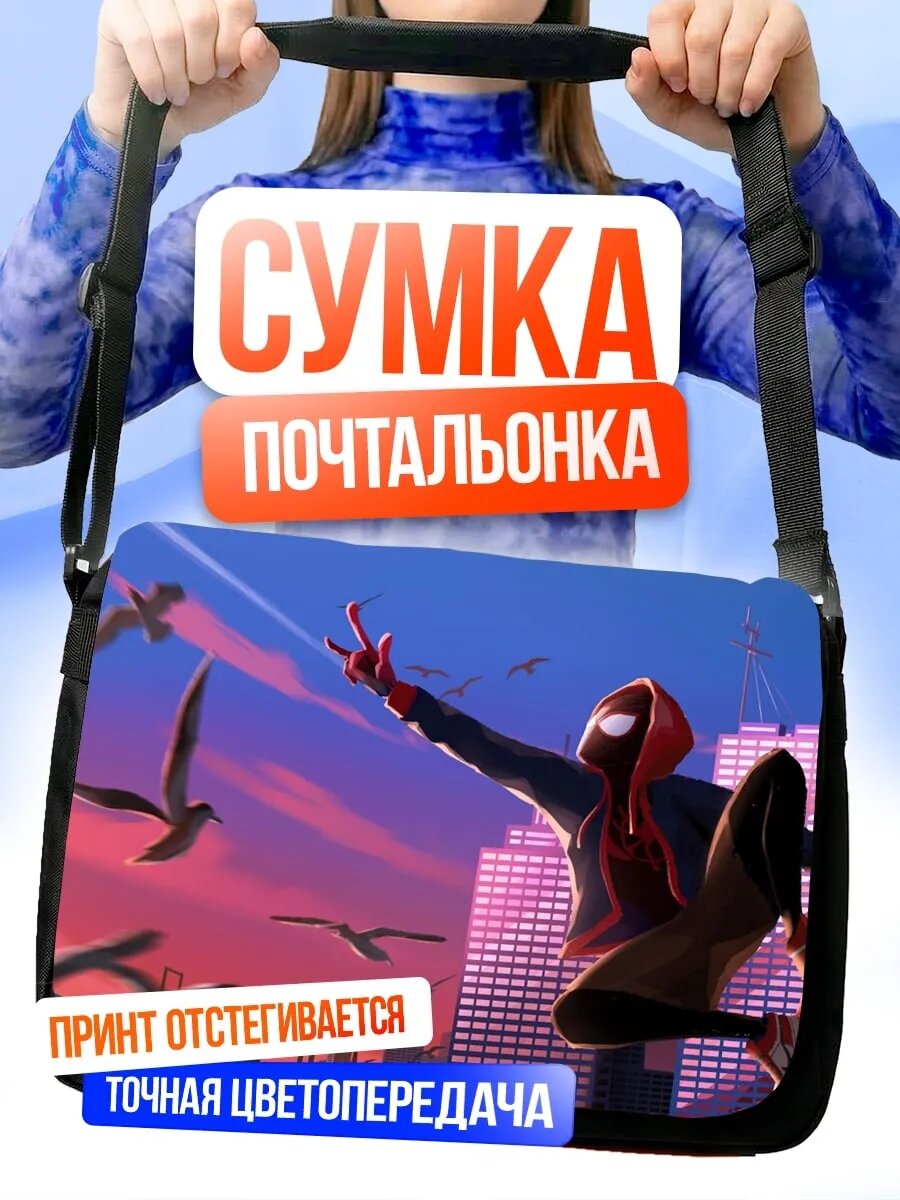 Сумка