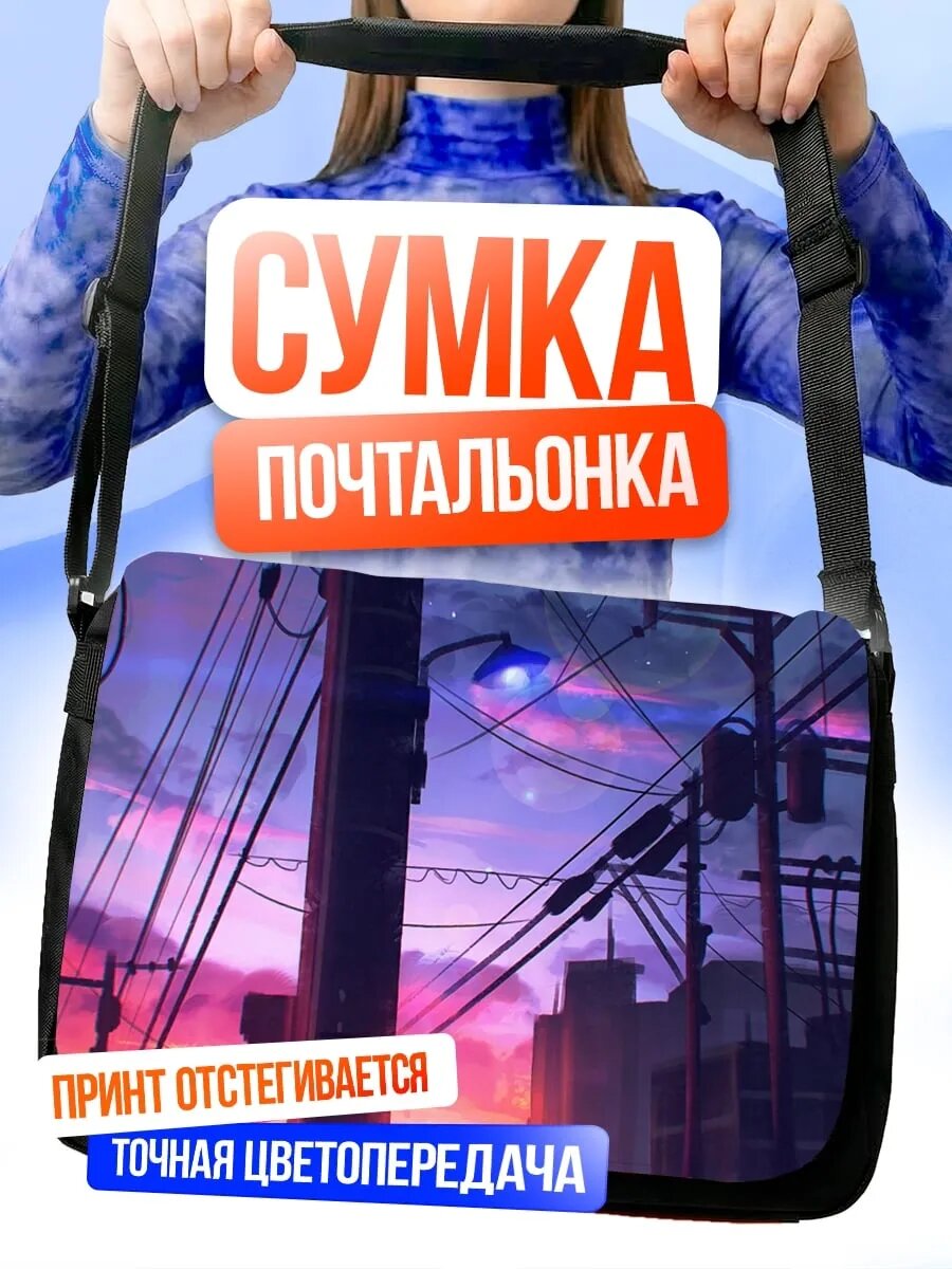 Сумка кросс-боди