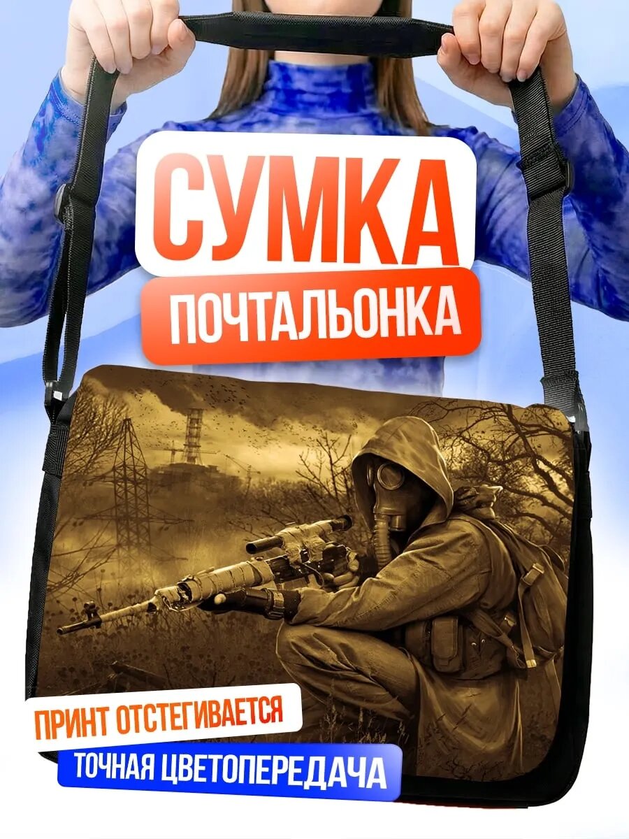 Сумка