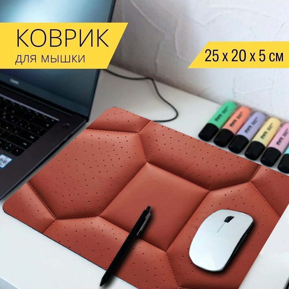 Коврик для мыши с принтом "Перфорированная кожаная мозаика. Абстрактный орнамент из терракотовой обивки с декоративной строчкой, мелкими отверстиями и мягкими шестигранными." 25x20см.