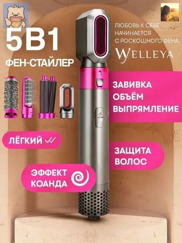 Фен для волос mzm-20260404180714634_mzr_19 1000 Вт, скоростей 1, кол-во насадок 5, серебристый